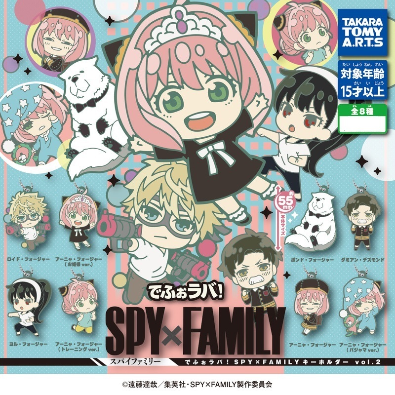 Spy x Family Takara Tomy Rubber Keychain vol 2 Anya Loid Yor Desmond ...