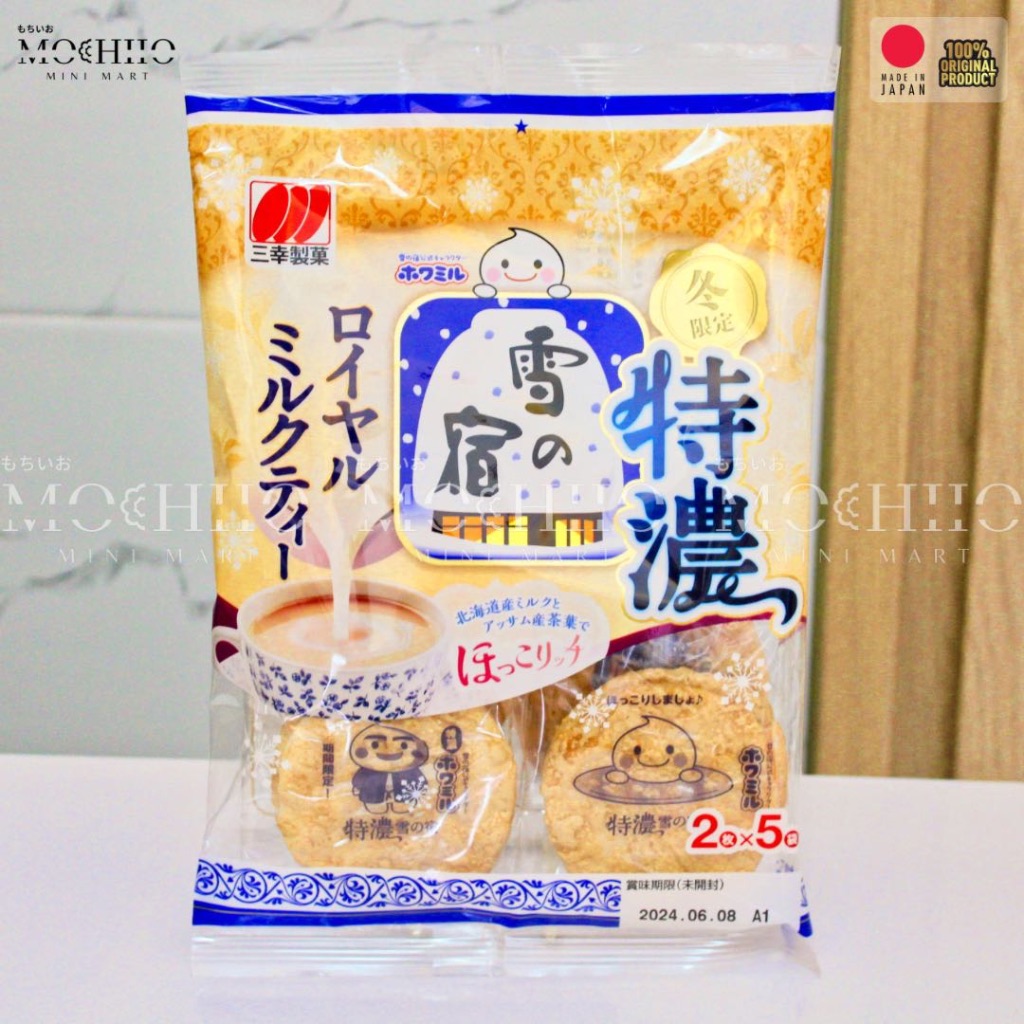 Exp:June 8, 2024 Tokuno Yuki no Yado Royal Milk Tea Rice Crackers ...