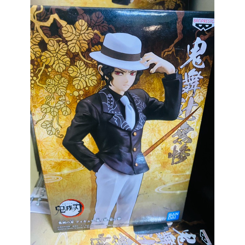 Demon Slayer Muzan Kibutsuji Figure KIMETU NO YAIBA BANPRESTO From ...