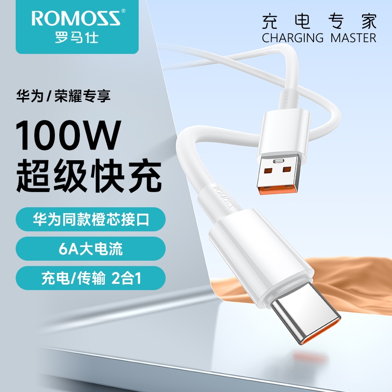 Romoss CB304G 6A 100W USB to Type-C/USB-C Fast Charging Data Cable ...