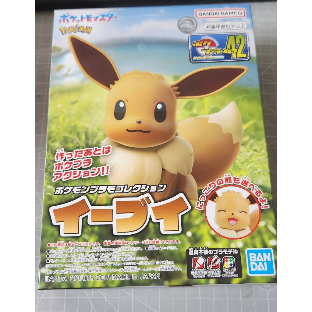 Bandai Pokemon Plamo Collection 42 Select Series Eevee | Shopee Philippines