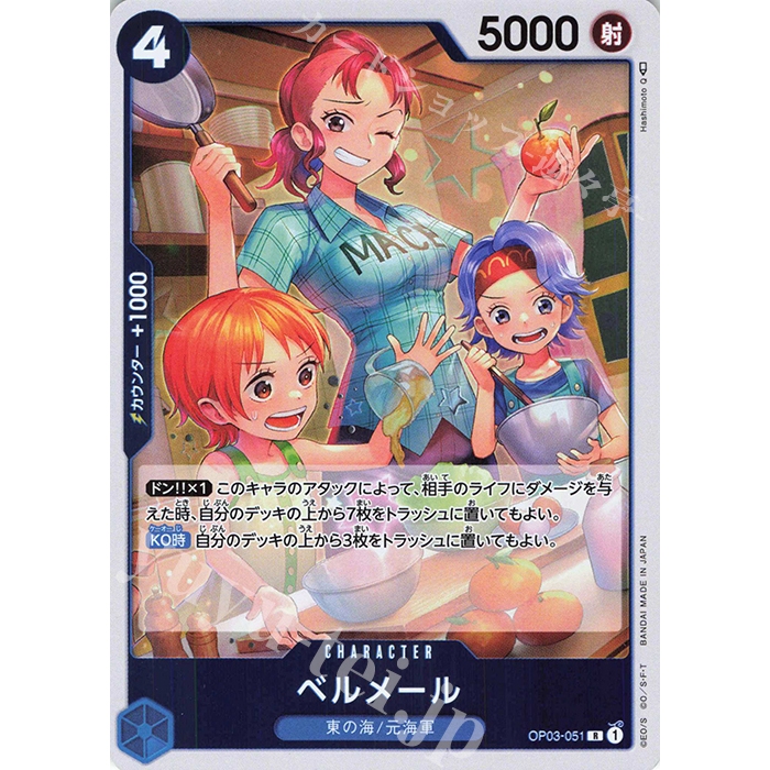 OP03-051 R One Piece TCG OP-03 Pillars of Strength Rare Card | Shopee Philippines