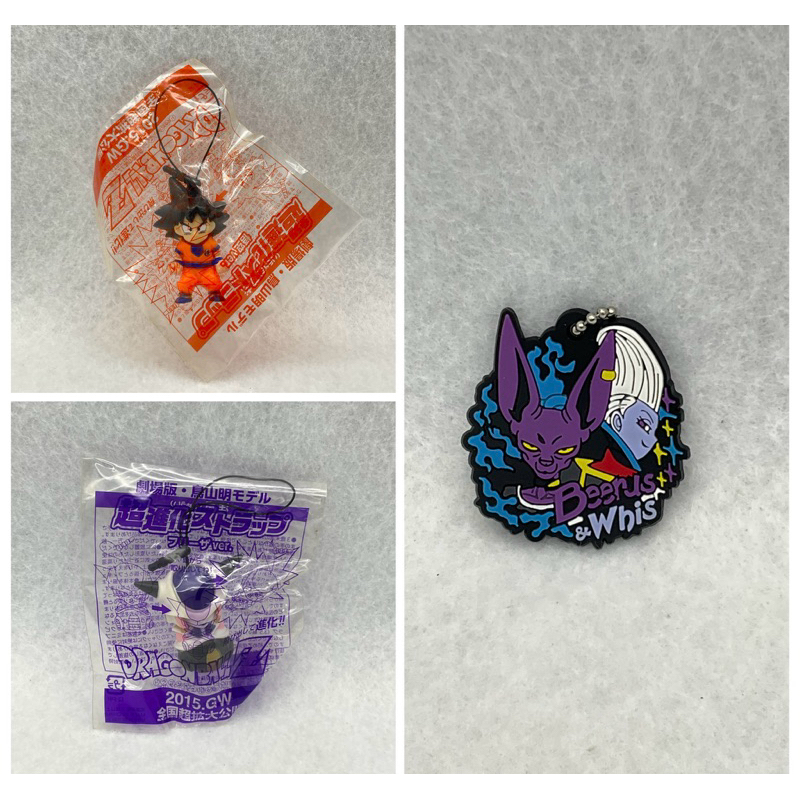 Dragon Ball Z Goku and Freeza Beerus and Whis Keychain | Shopee Philippines