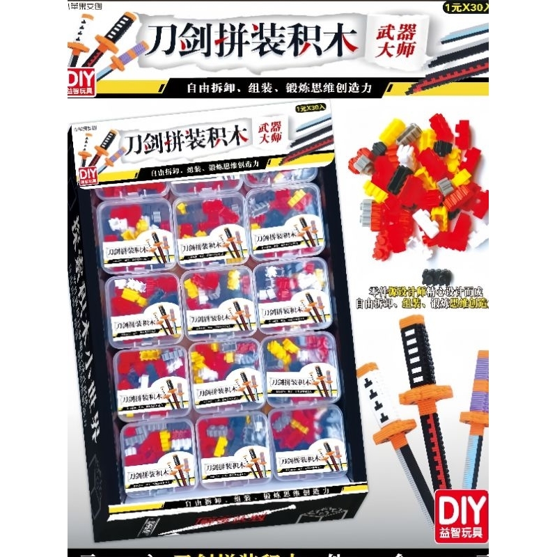 *02A* 30 sets. Sword Lego Small Building Block Box - LOOTBAG FILLER ...