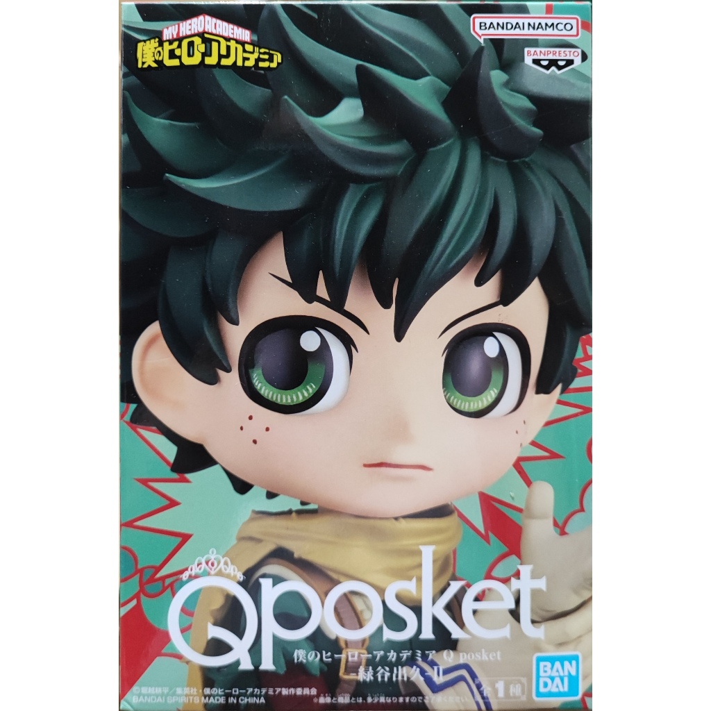 [MISB] Banpresto My Hero Academia Qposket Izuku Midoriya Deku Ver 2 | Shopee Philippines