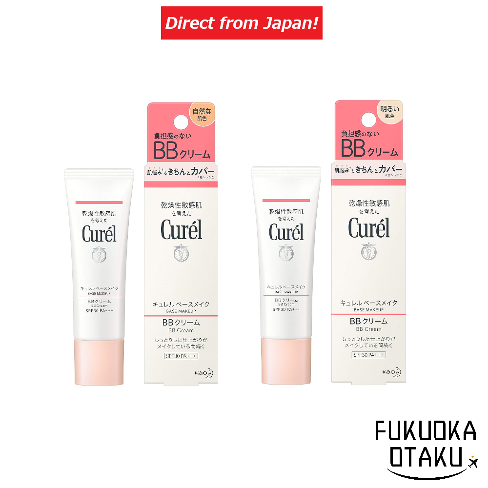 Kao Curel Base Make BB Cream Natural Skin Tone/Bright Skin Tone 35g [Direct from Japan] | Shopee ...