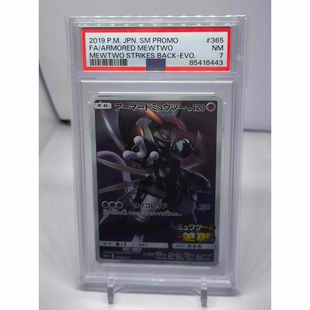 (PSA 7) Armored Mewtwo 365/SM-P Strikes Back Evolution FA Japanese ...