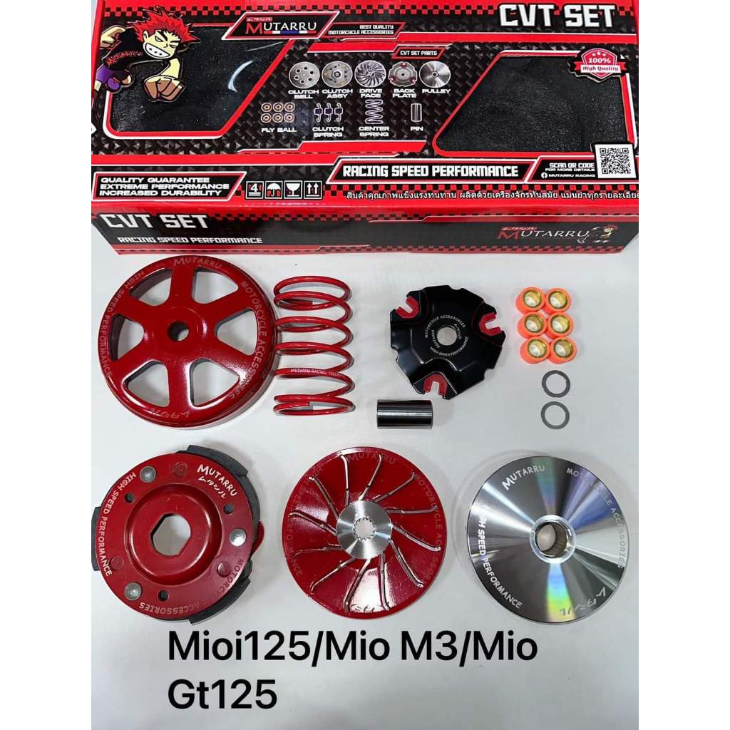 MUTARRU PULLEY SET W/DRIVE FACE CVT SET 13.5 DEGREE MIO / CLICK / BEAT / NMAX / AEROX / MIO i ...
