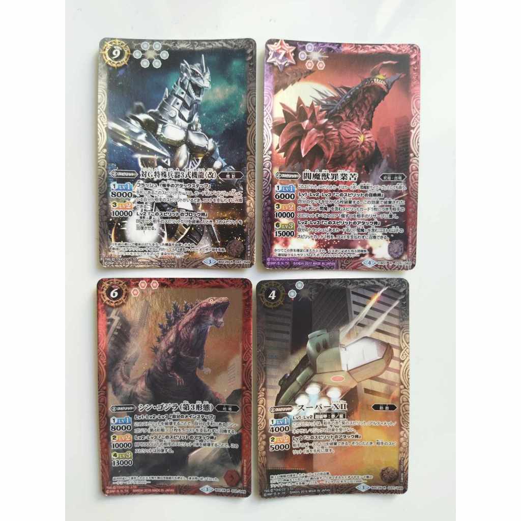 Godzilla Holographic Cards (Battle Spirits) | Shopee Philippines