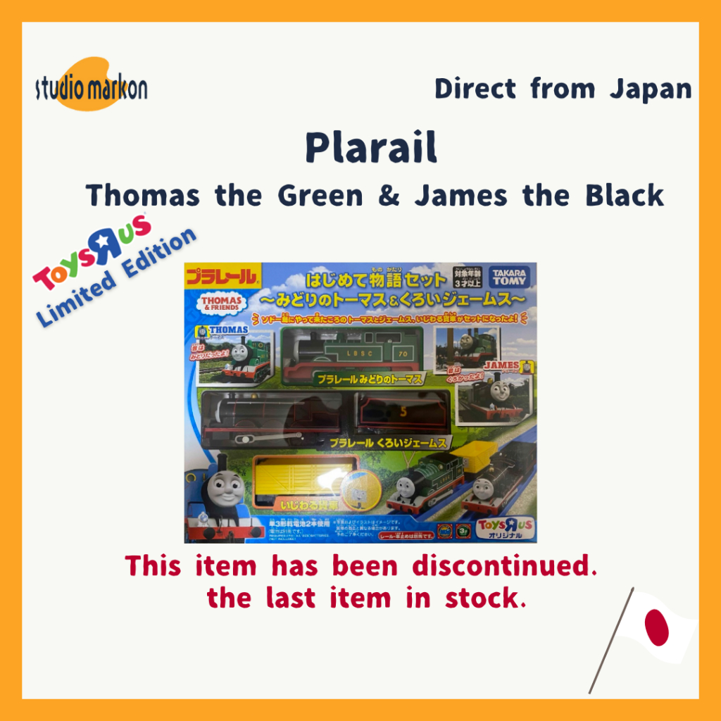 Plarail Train Thomas the Tank Engine TAKARA TOMY "Toys R Us limited ...
