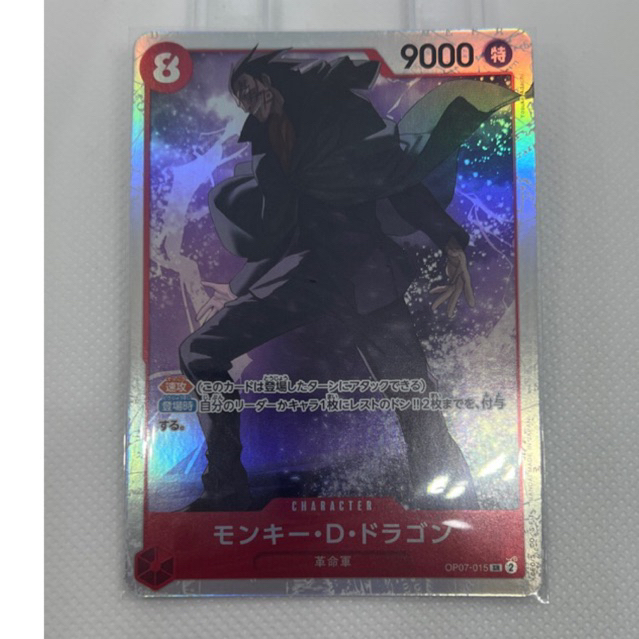 Monkey D Dragon One Piece Card Game - OP07-015 Op07 | SR | | OP07 500 ...