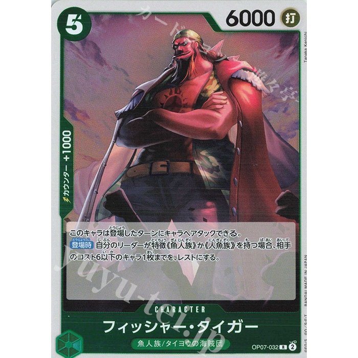 OP07-032 R One Piece TCG OP-07 500 Years into the Future Rare Card ...