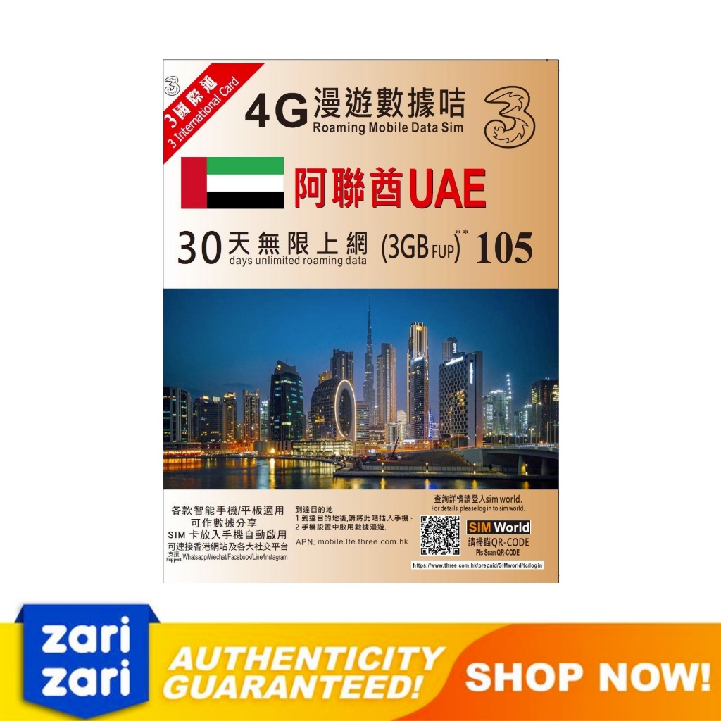 Travel Sim 30 Days Data SIM 3GB FUP + Thereafter Unlimited Data UAE ...