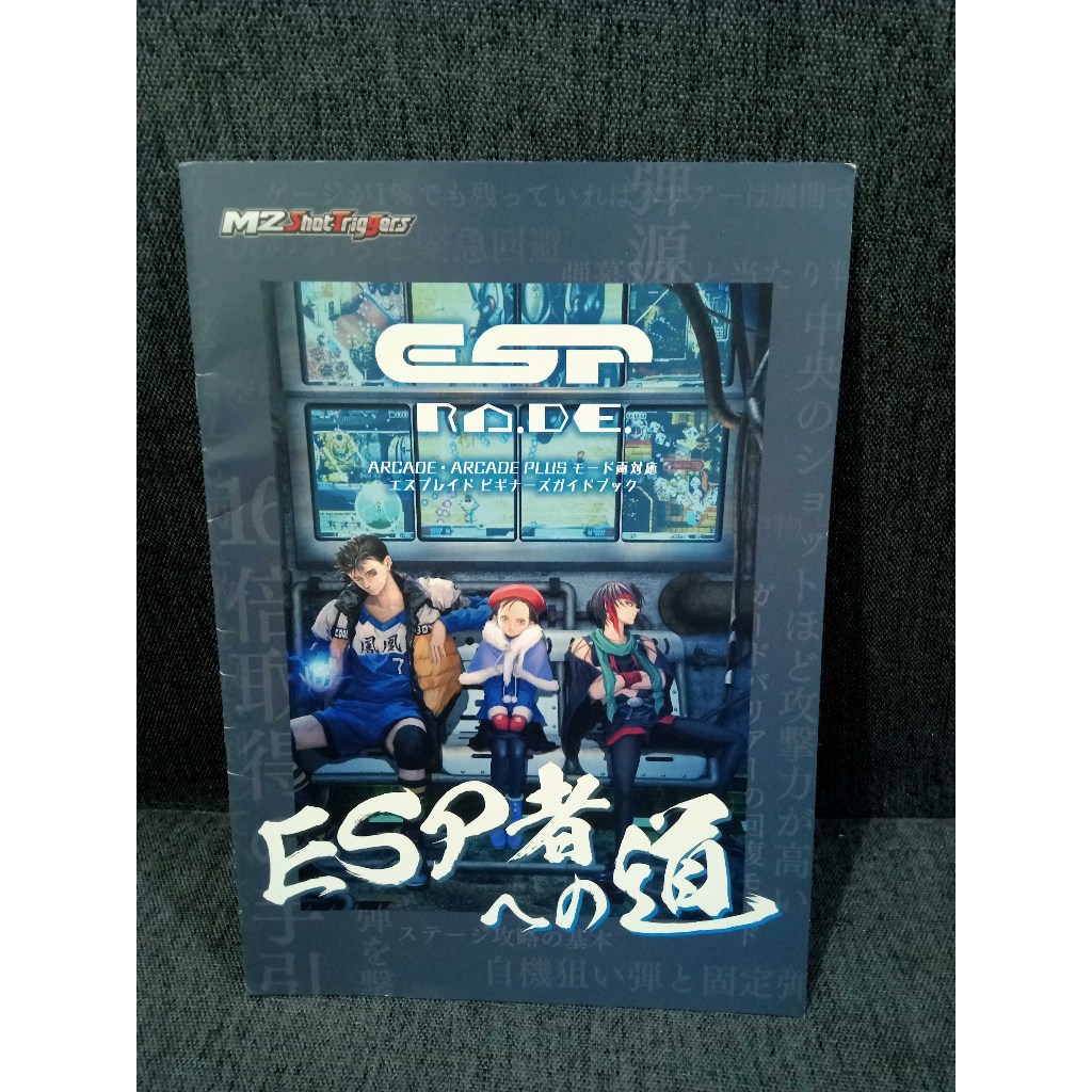 ESP Ra.De. Psi Art Booklet (New) | Shopee Philippines