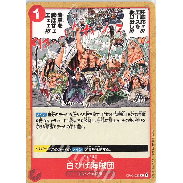 OP02-022 UC One Piece TCG OP-02 Paramount War Uncommon Card | Shopee Philippines