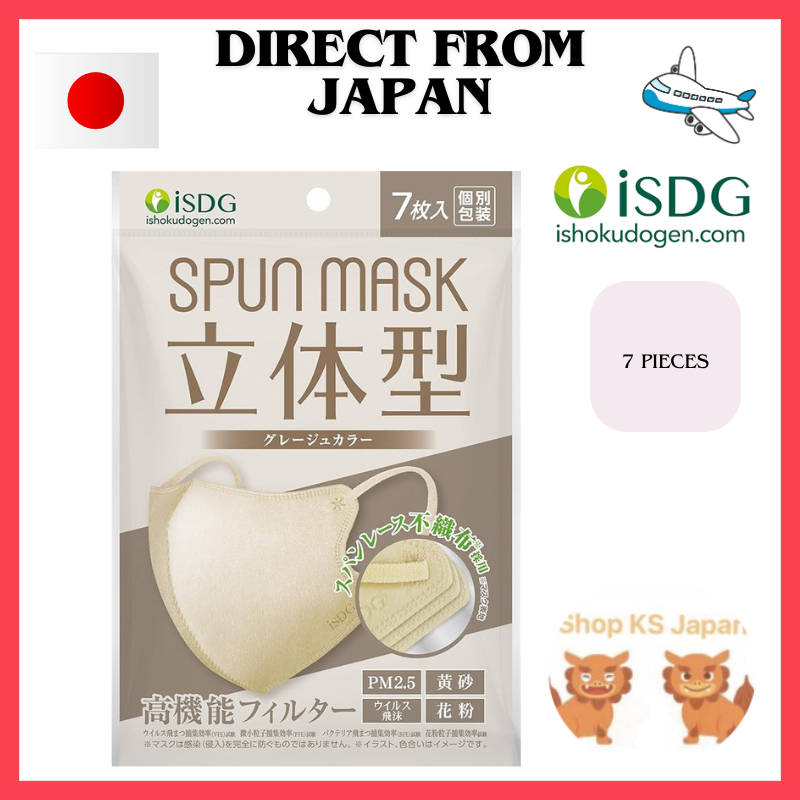 [iSDG 3D Spun Lace Non-woven Color Mask SPUN MASK, individually wrapped ...