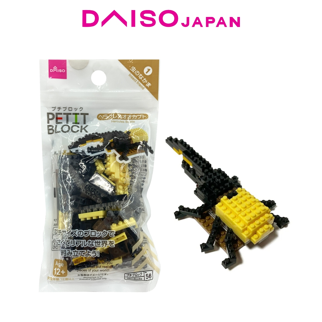 Daiso Petit Blocks (Hercules Beetle) | Shopee Philippines