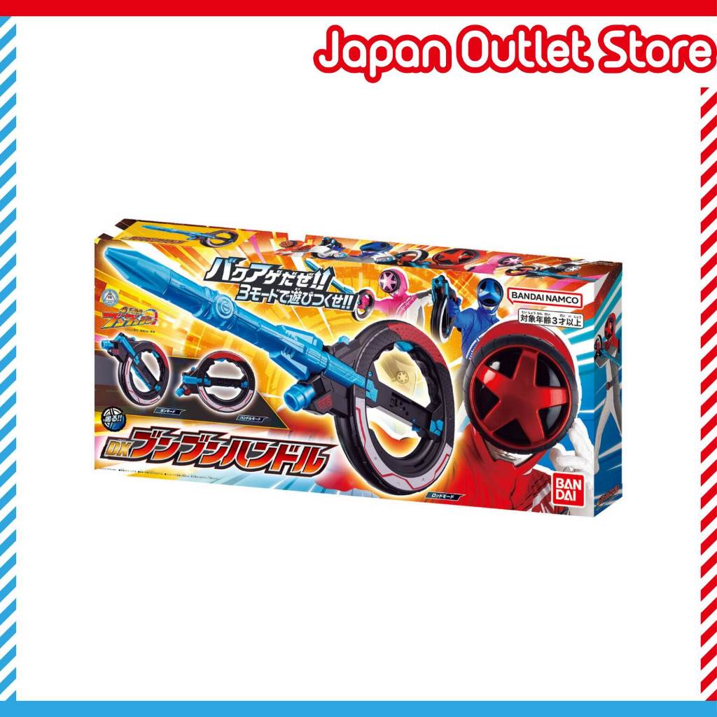 Boonboomger DX Boonboom Handle Bakuage Sentai BANDAI [Direct from Japan ...