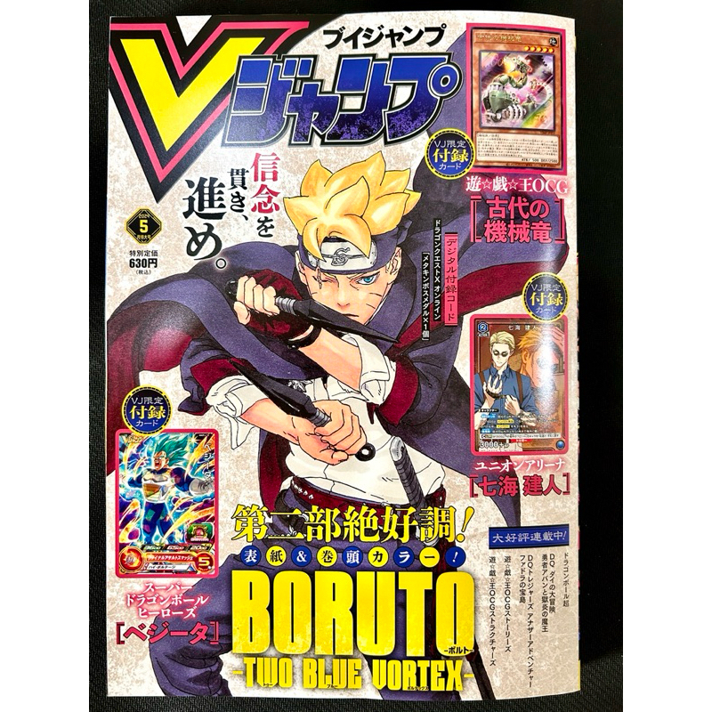 Yugioh! VJump Monthly Magazine - May 2024 (Ancient Gear Dragon) | Shopee Philippines