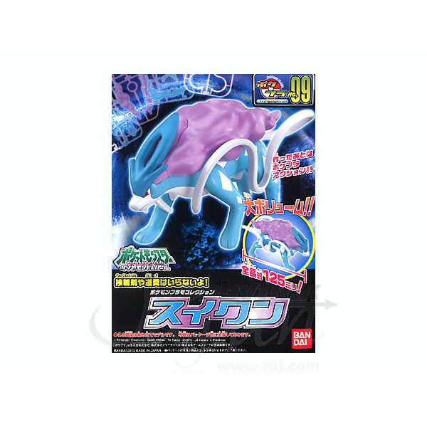 Pokemon Plastic Model Collection 09 Select Series Suicune | Shopee ...