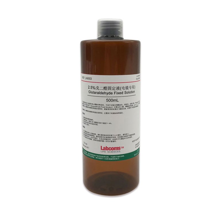 2.5% glutaraldehyde fixative for electron microscopy 50ML/100ML/250mL ...