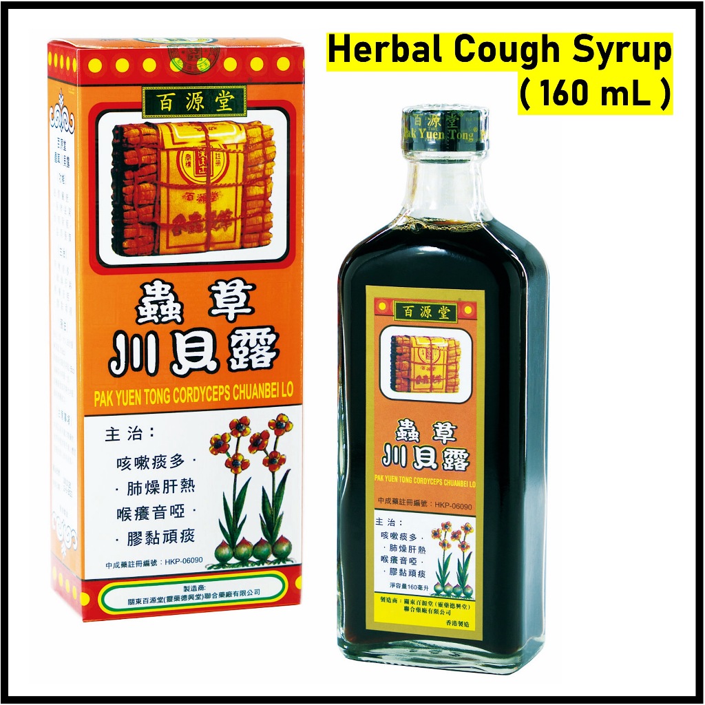 Pak Yuen Tong Cordyceps Chuan Bei Lo Herbal Cough Syrup Relief Phlegm ...