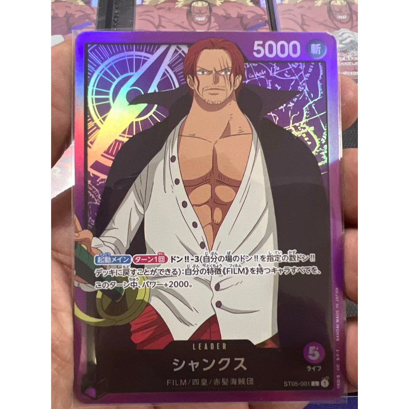 One Piece TCG - Shanks ST05-001 Leader - One Piece Film Edition ...