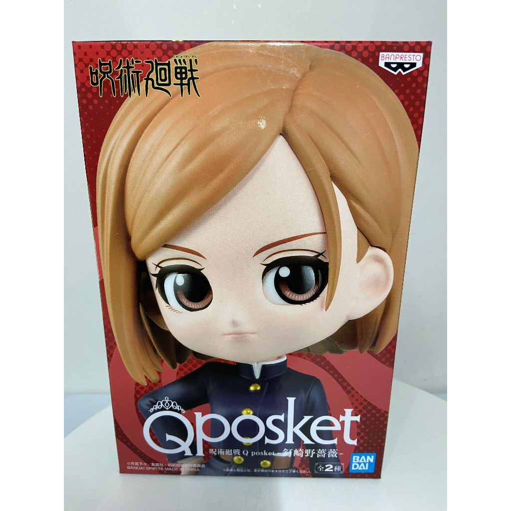 Q Posket Jujutsu Kaisen Nobara Kugisaki | Shopee Philippines