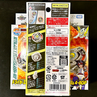 Driger S - Beyblade X BX-00 Booster Driger Slash 4-80P (OFFICAL Takara Tomy Beyblade) | Shopee ...