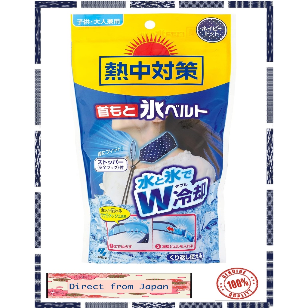 Neck Ice belt [kobayashi Heat stroke prevention neck ice belt ] all ...