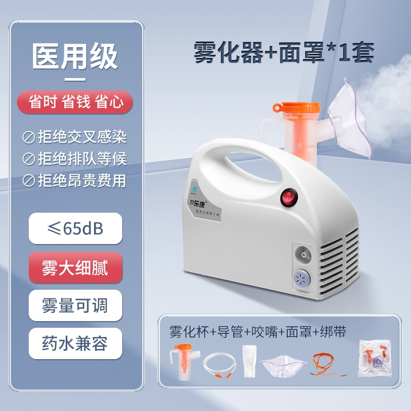 Atomizer household children's physiotherapy machine medical atomization ...