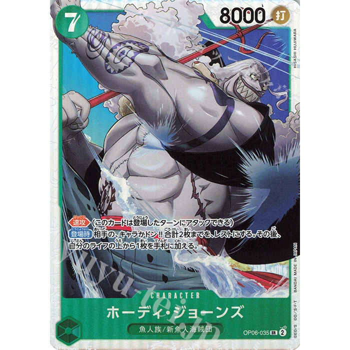 Hody Jones OP06-035 SR - One Piece Card Game - Japanese | Shopee Philippines