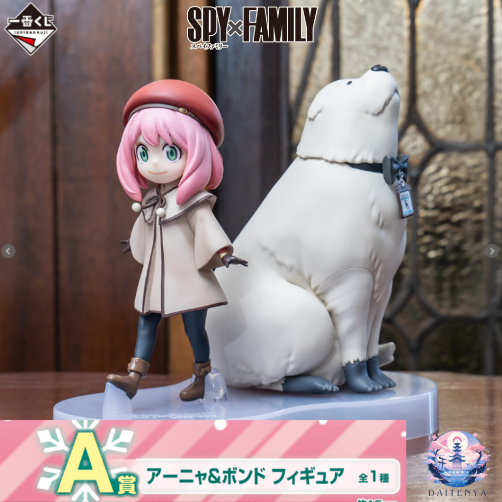Ichiban Kuji Movie SPY×FAMILY CODE: White Prize A Anya & Bond Figure ...