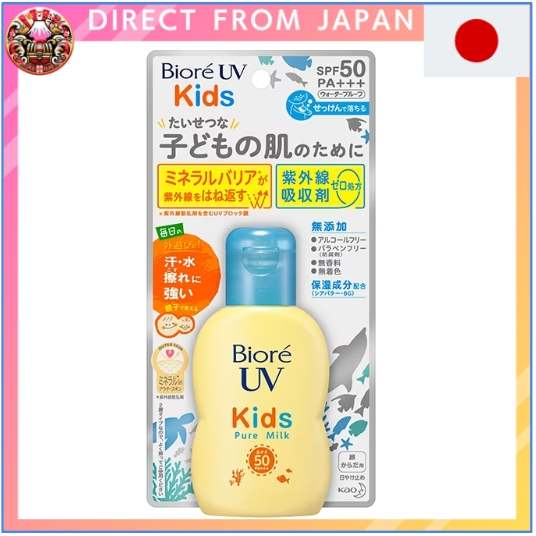 Biore UV Kids Pure Milk 70ml [sunscreen for face and body]【Direct from ...