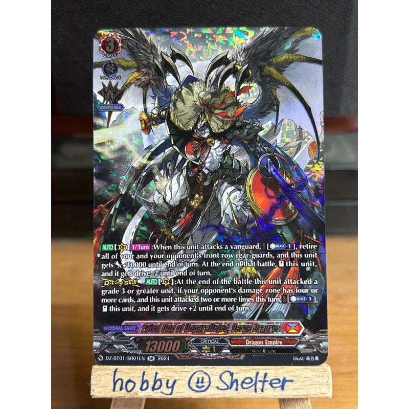 Fated One of Unparalleled, Varga Dragres (DZ-BT01 1 SR Dragon Empire) Cardfight Vanguard Divine ...