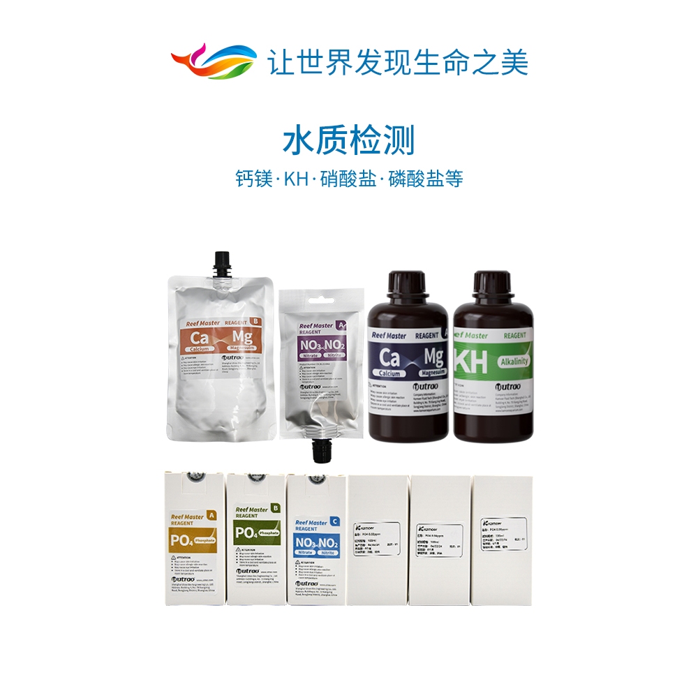 KH detection reagent nitrite booster nitrate stabilizing solution ...