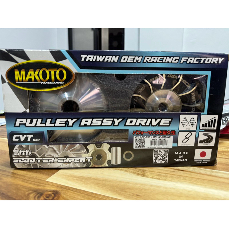 Makoto Racing Pulley Set Click 125i Click 150i/ Pcx150 / Adv150 V2 Made ...