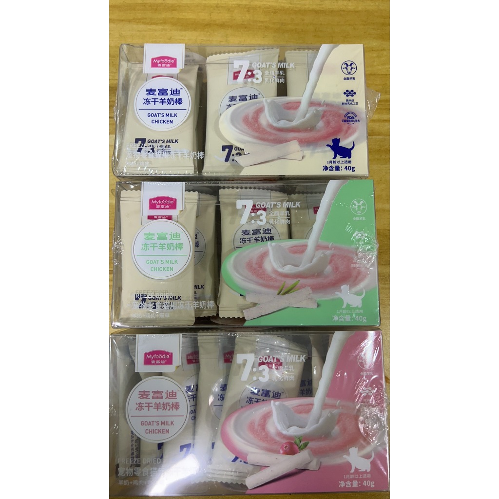 MYFOODIE Freeze-dried goat milk sticks for teeth cleaning and kitten ...