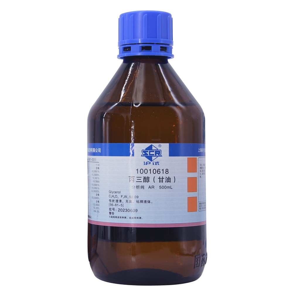 Sinopharm Glycerol analysis pure Shanghai test pure glycerol chemical ...