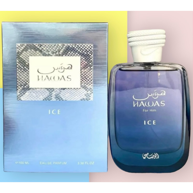 Rasasi HAWAS ICE 1ml 2ml 5ml | Shopee Philippines