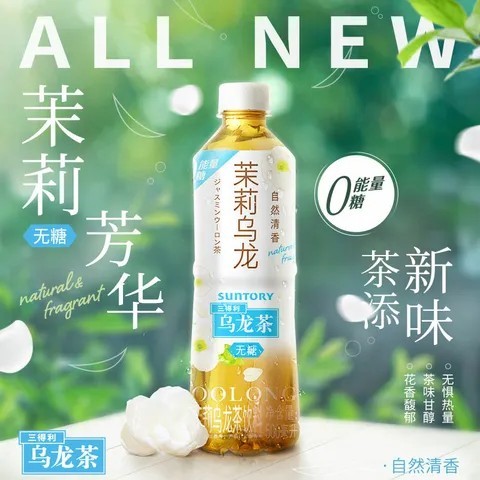 Suntory Jasmine Oolong Tea - No Sugar 500ml | Shopee Philippines