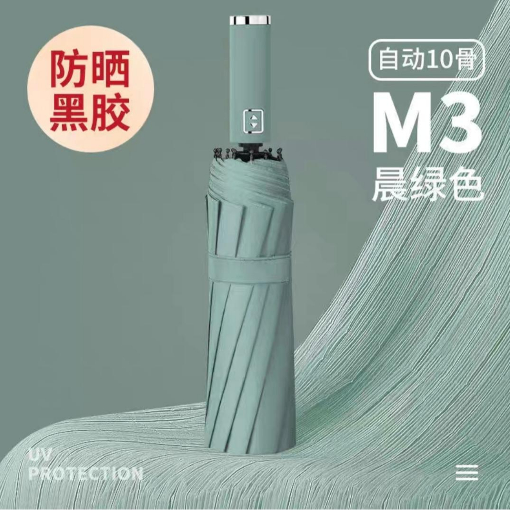Korean Candy Color UV UPF 50+ Automatic Weather Umbrella 10 RIBS | Shopee Philippines
