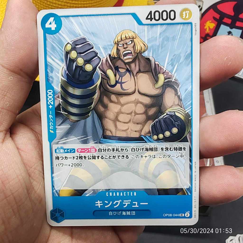 One Piece TCG - OP08-044 UC King Dew | Shopee Philippines