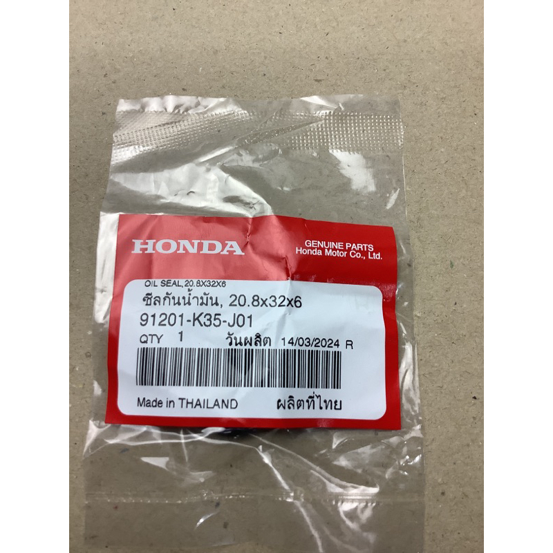 HONDA CLICK 125i/150i | CLICK 160 | OIL SEAL 20.8X32X6 MAGNETO | PN ...