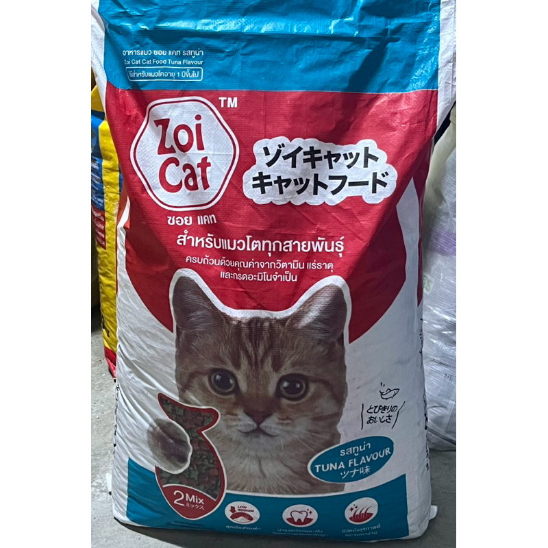 Zoi Cat Food Dry Tuna | Shopee Philippines