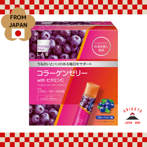 Matsukiyo LAB Collagen Jelly with Vitamin Blueberry flavor 33 packets ...