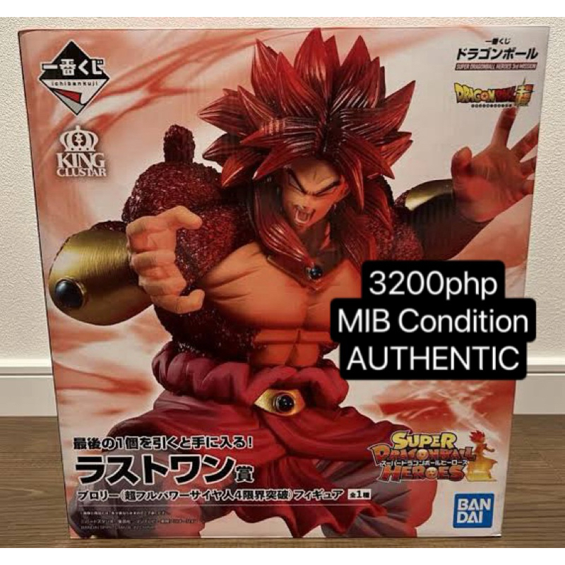 BROLY Super Saiyan 4 Limit Breaker Figure Ichiban Kuji Last One ...