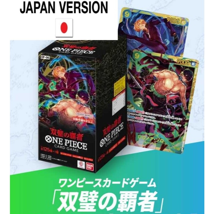 ONE PIECE Card Game OP-06 Wings of Captain Booster Box Genuine product ...