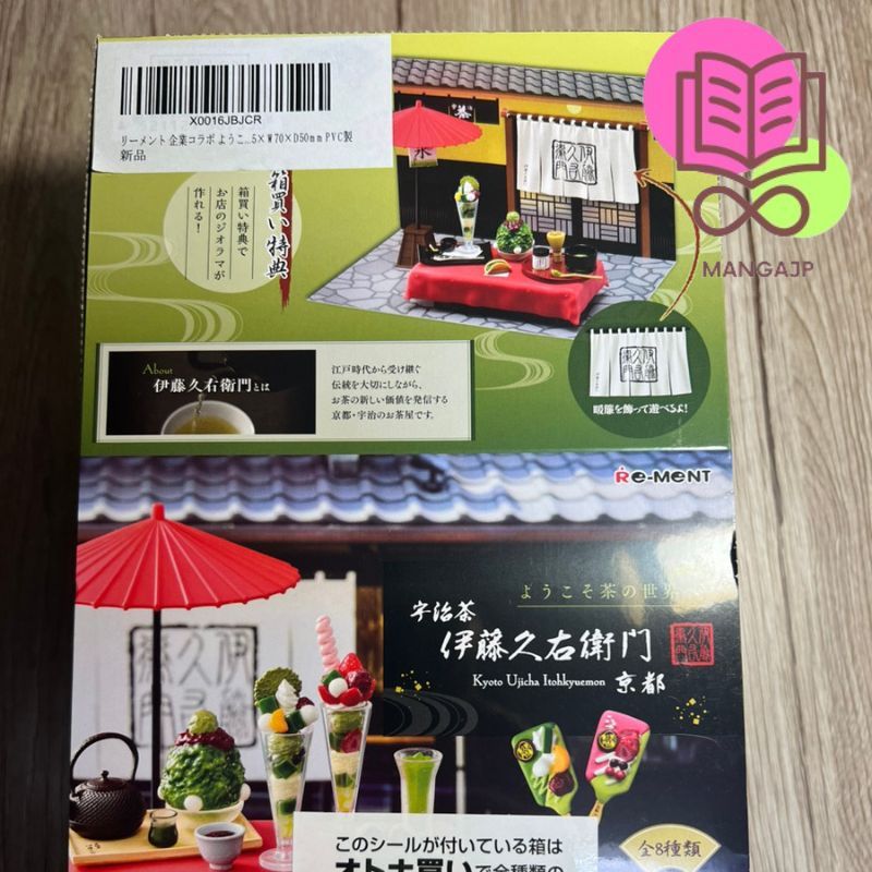 Re-Ment Corporate Collaboration Kyoto Uji Tea Kyuemon Ito 1BOX approx ...