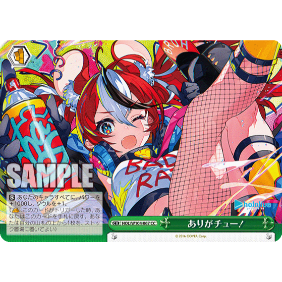 WS hololive vol. 2 Hakos Baelz #067 CC | Shopee Philippines